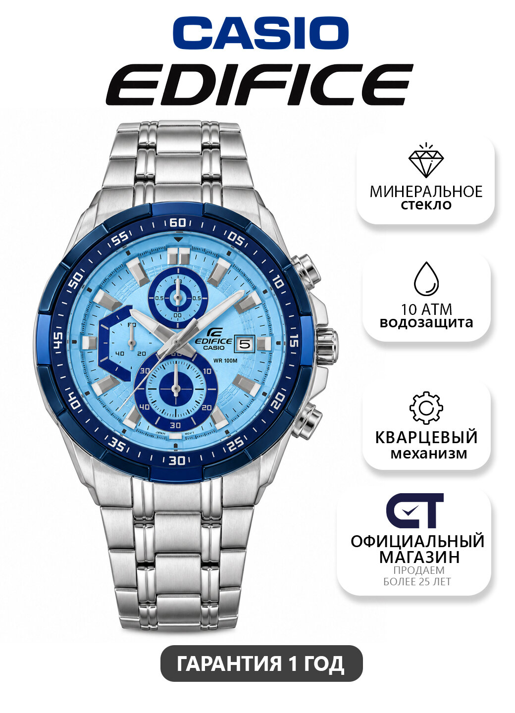 Наручные часы CASIO Edifice