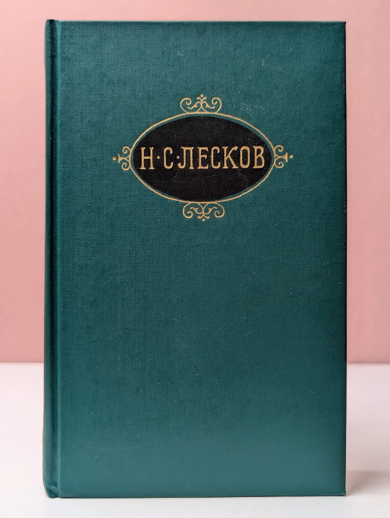 Библиотека Огонек. Н. С. Лесков. Собрание сочинений в 12 томах. Том 5 Лесков Николай Семенович 1989