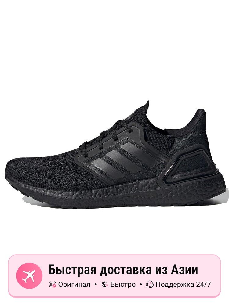 Кроссовки adidas Ultra Boost 20