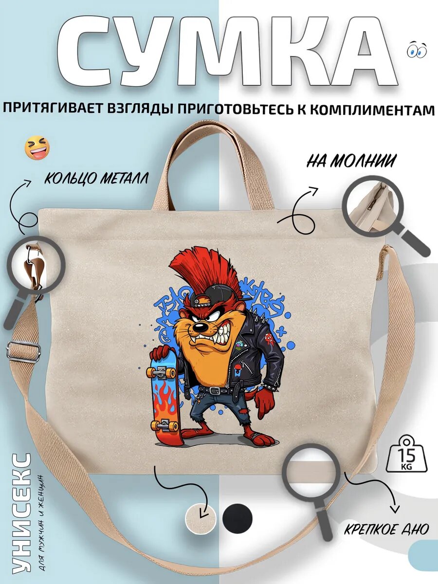 Сумка шоппер  Тасманский Дьявол мультфильм панк