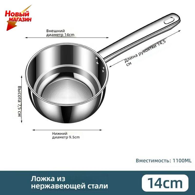 Кухонный ковш 1 л, нержавеющая сталь, Артикул: 5797919245, Цвет: Золотой