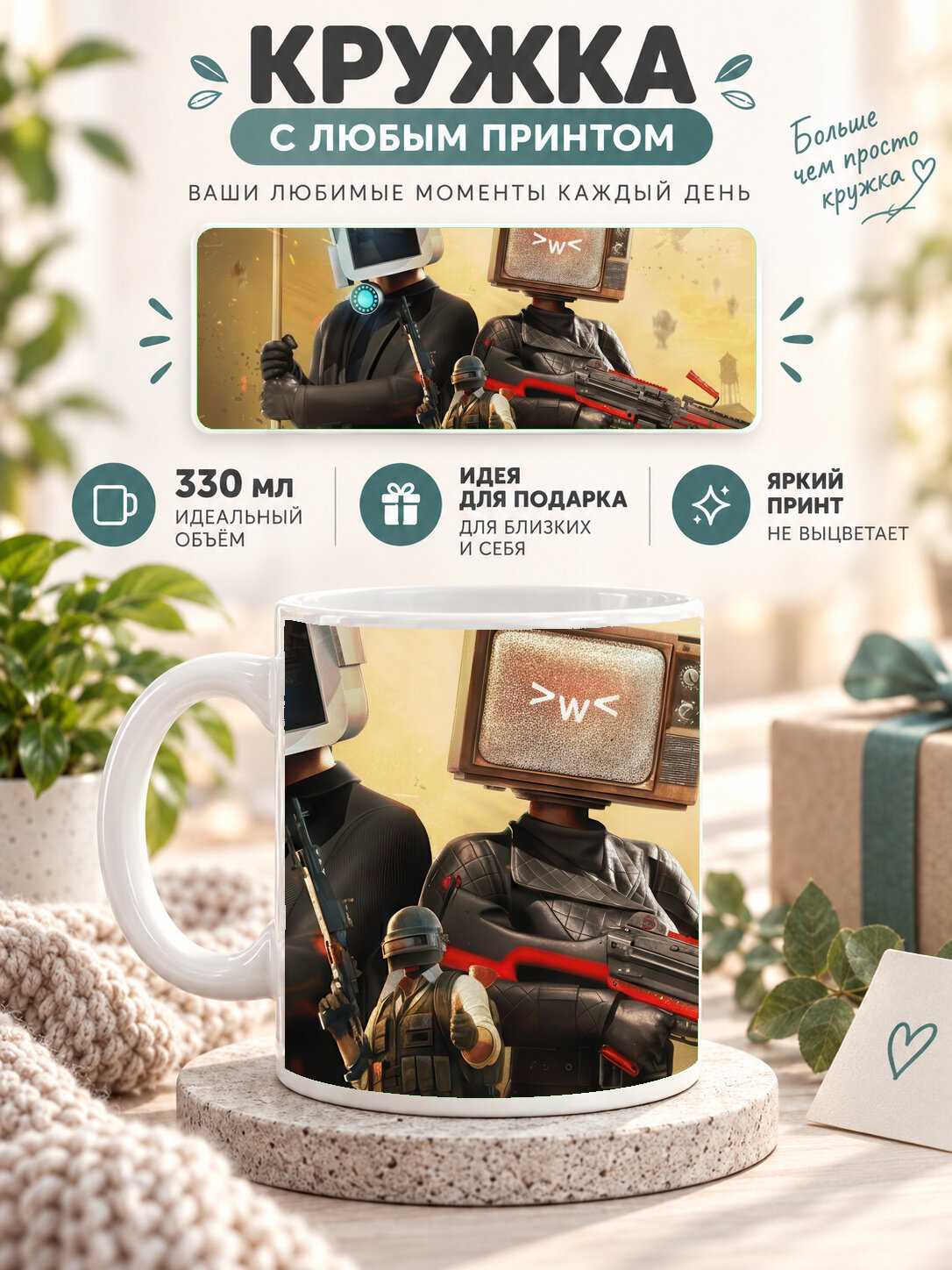 Кружка керамическая MoodRoom 330 мл, глянцевая, для чая и кофе, белая с принтом Plungerman And Tv Woman PUB, UG33015194