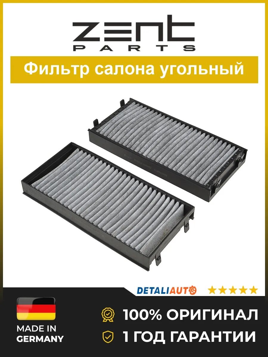 Фильтры салона Zentparts Z34009 БМВ X6 3.0-4.8i 07 BMW X6 3.0-4.8i 07
