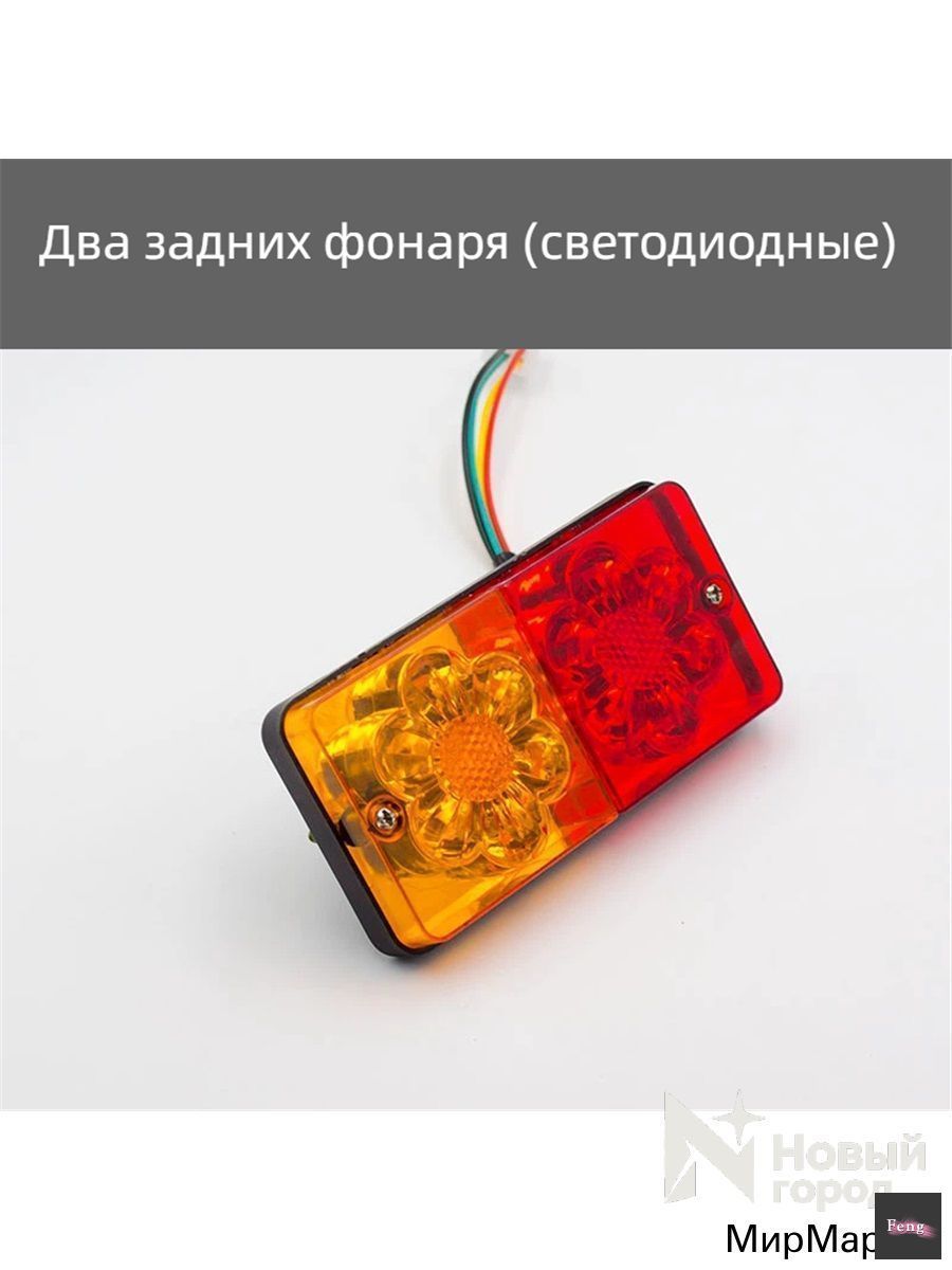 2шт Подходит для электрических трехколесных велосипедов, задних фонарей 7*19, аксессуаров Два задних фонаря (модель 48-60VLED)