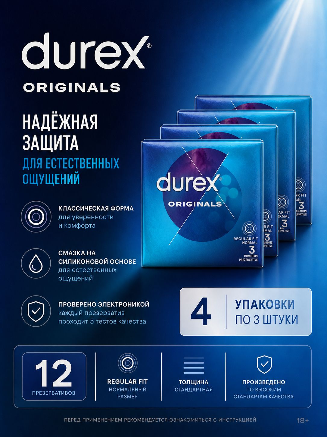 Презервативы Durex Classic классические с гелем-смазкой 12 шт