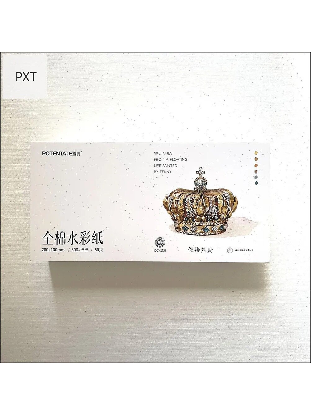 Альбом для рисования Potentate акварельный, 80 листов, 300 г/м², 200x100 мм