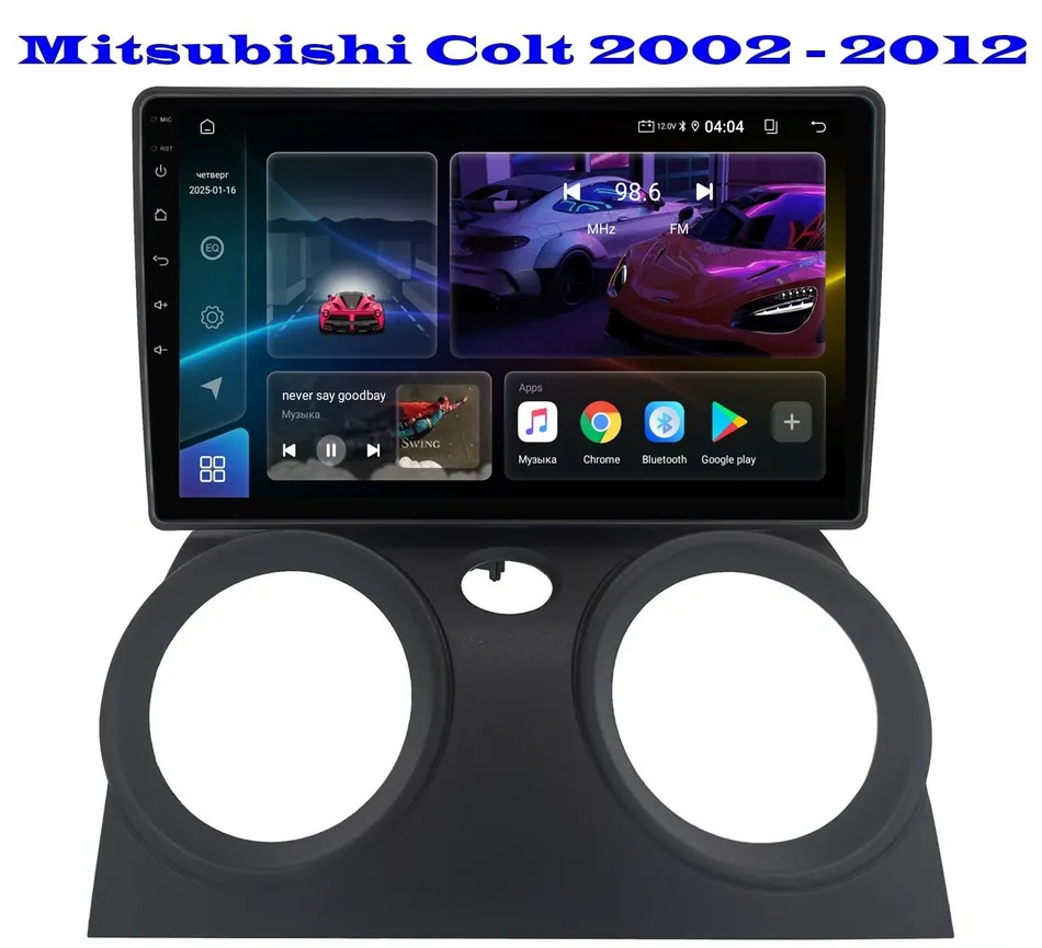 Магнитола Mitsubishi Colt 2002 - 2012 (8 ядер, 8/128 GB, DSP, CarPlay/AndroidAuto, кулер охлаждения ) Магнитола Митсубиши Кольт
