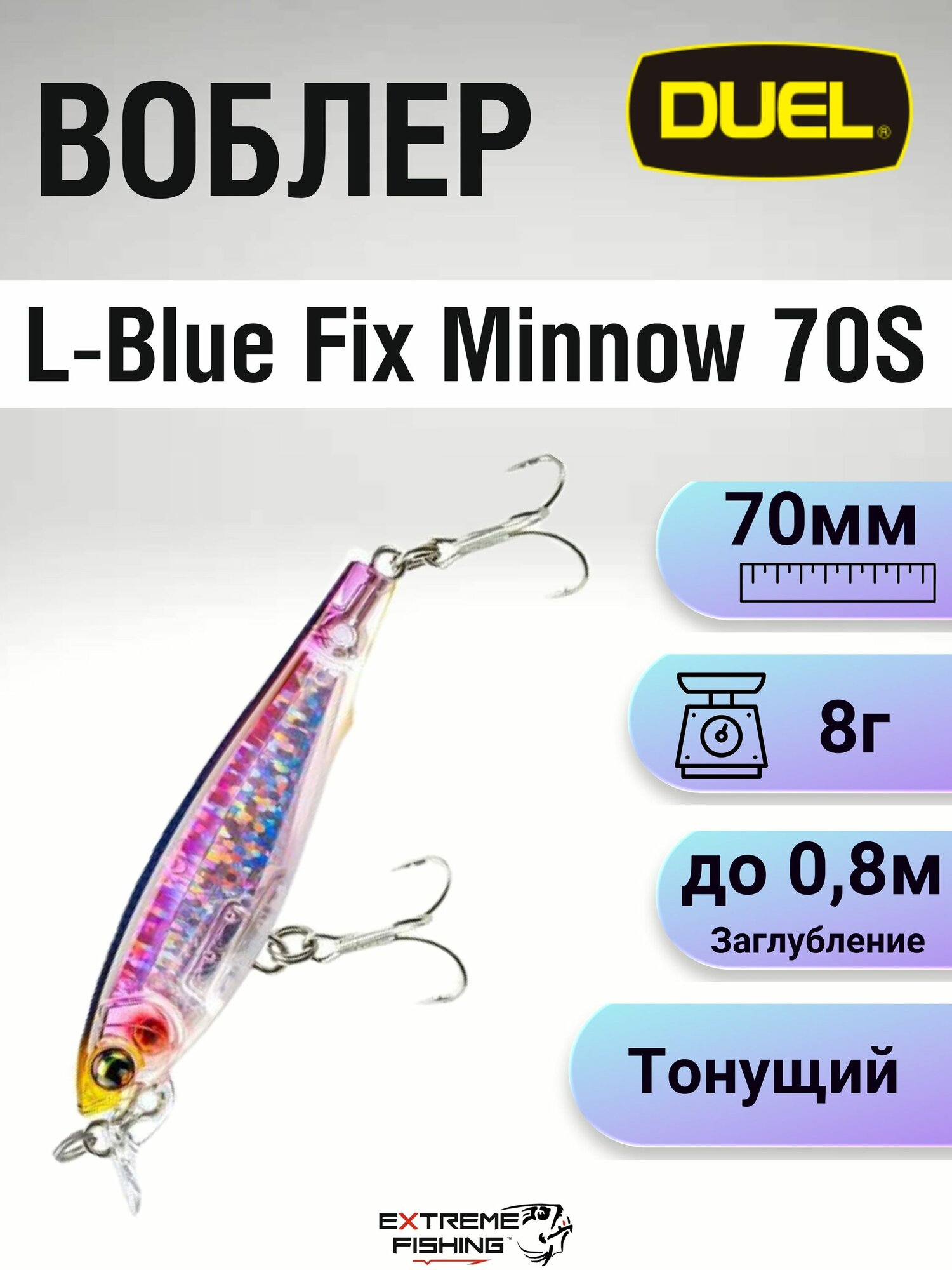 Воблер Duel L-Blue Fix Minnow 70S, 70мм, 8г, до 0.8м, HKVK