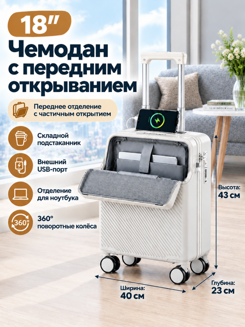 Чемодан