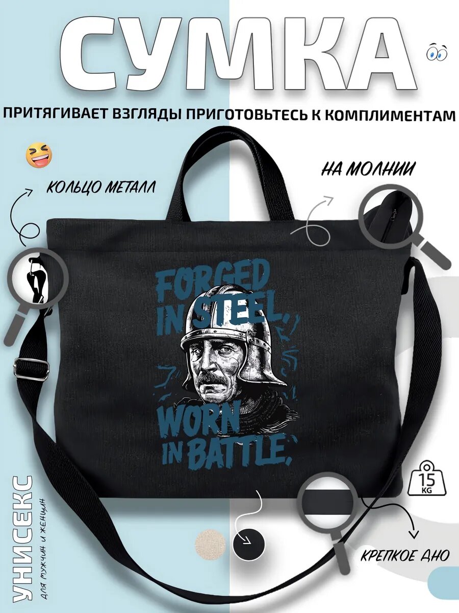 Сумка шоппер  Рыцарь Средневековье Воин