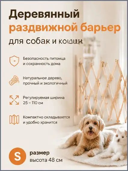 Деревянный раздвижной барьер для собак и кошек 48 см, перегородка в дверной проем 25 110 см, ворота безопасности для питомцев, натуральный цвет