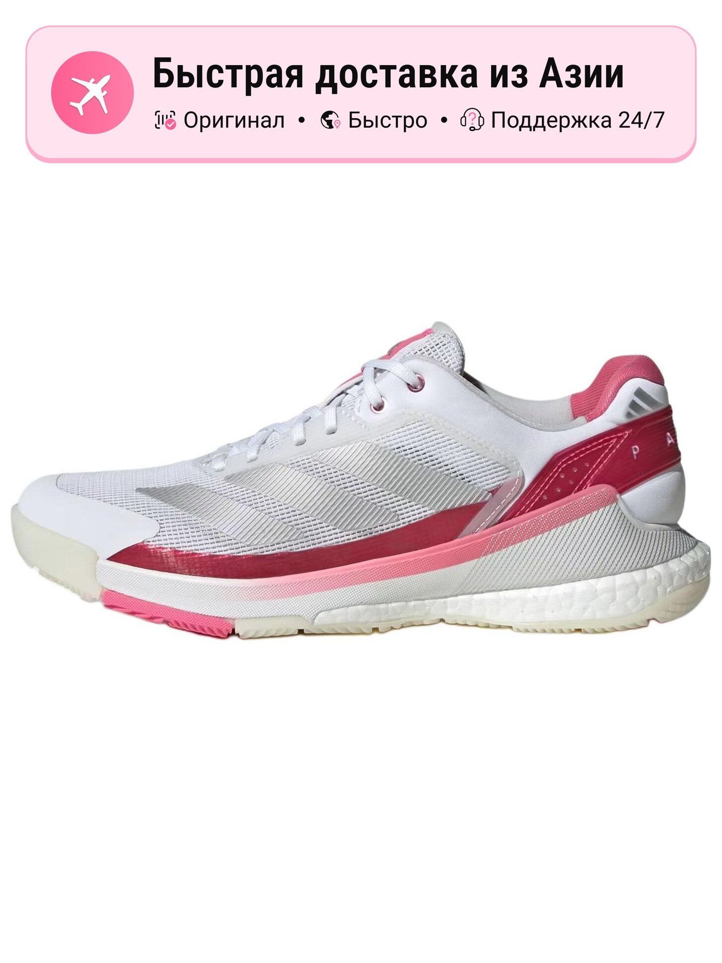 Штангетки adidas