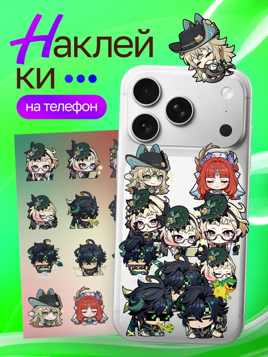 Мини наклейки на телефон Геншин импакт Genshin Impact