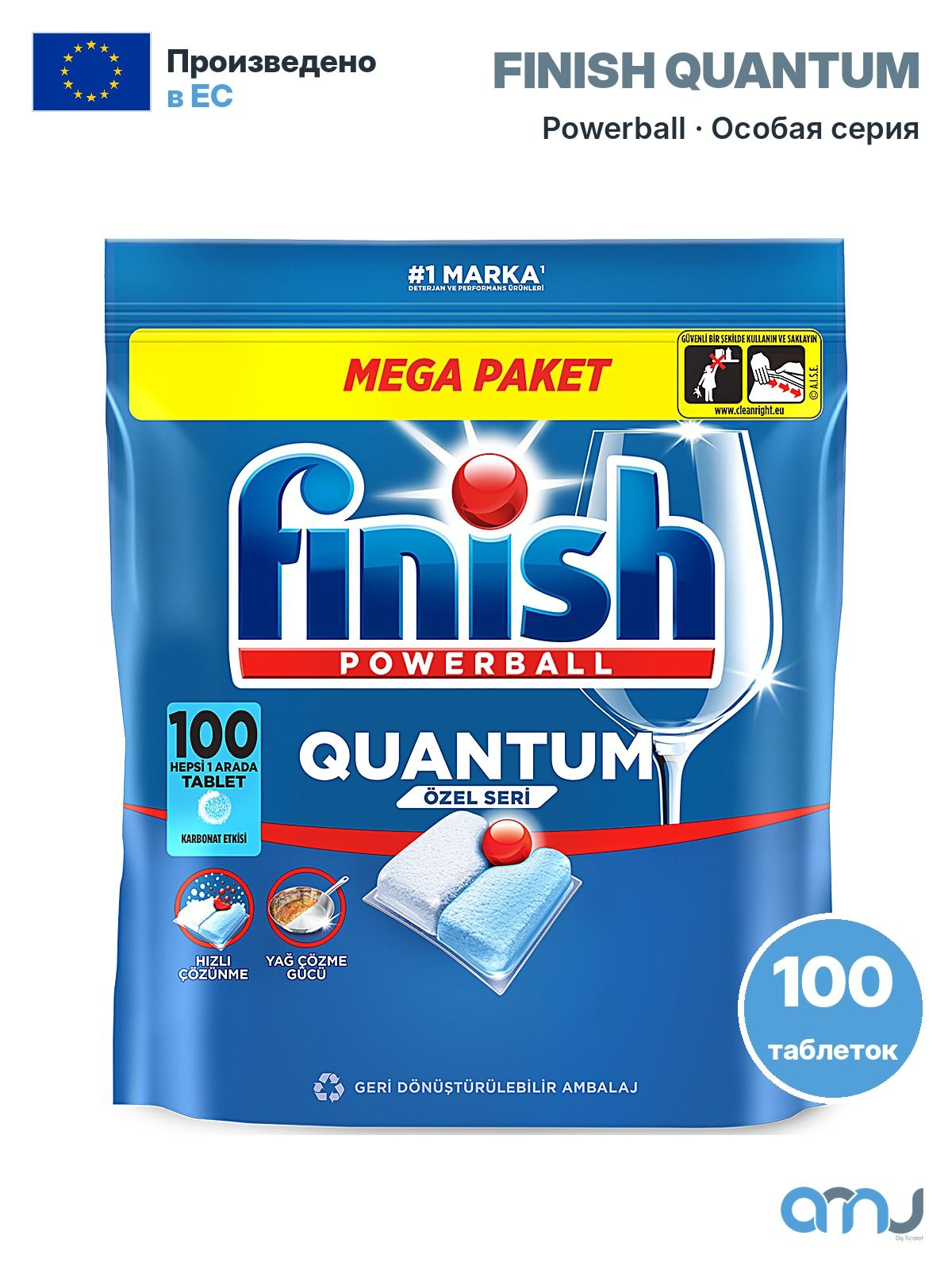 Таблетки для посудомоечной машины Finish Quantum Powerball 100 шт, капсулы всё в 1 без фосфатов