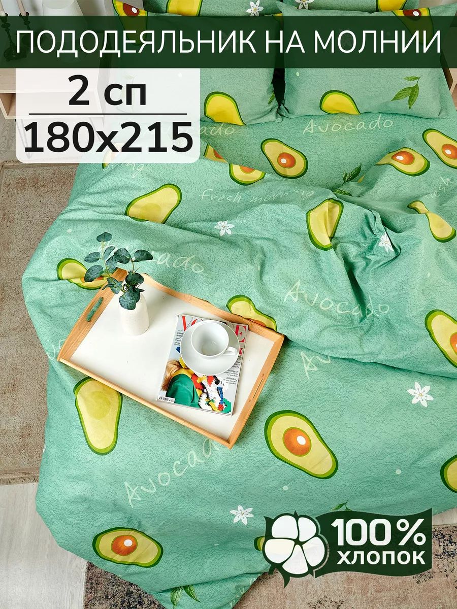 Пододеяльник 2 спальный 180x215 на молнии, Хлопок, Бязь