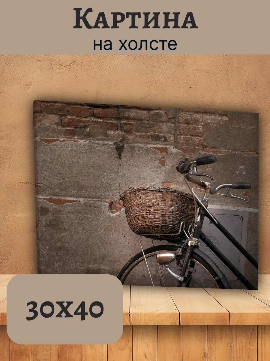 Картина Италия Italy 40x30 велосипед у кирпичной стены