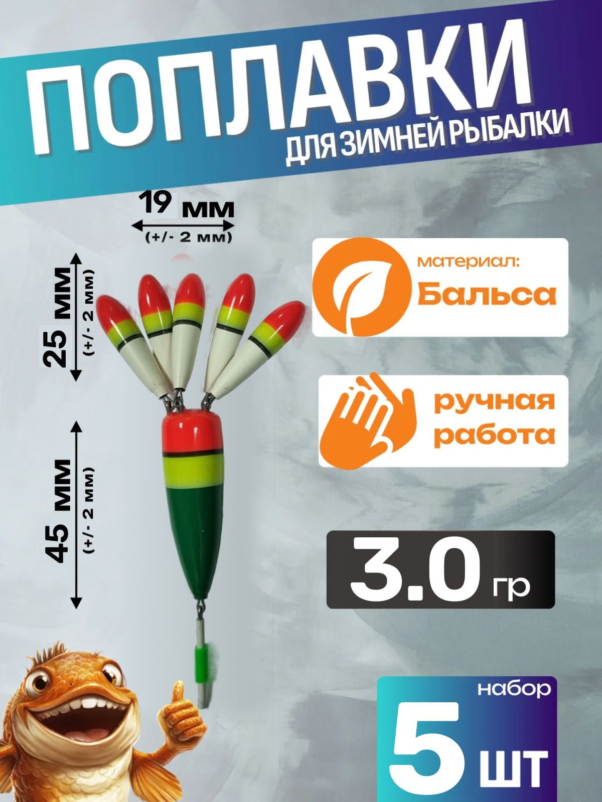 Поплавок зимний Super Balsa ЦВЕТОК-5 3.0 гр, бальса, цв. Зелёный (5 шт) 165-30-5