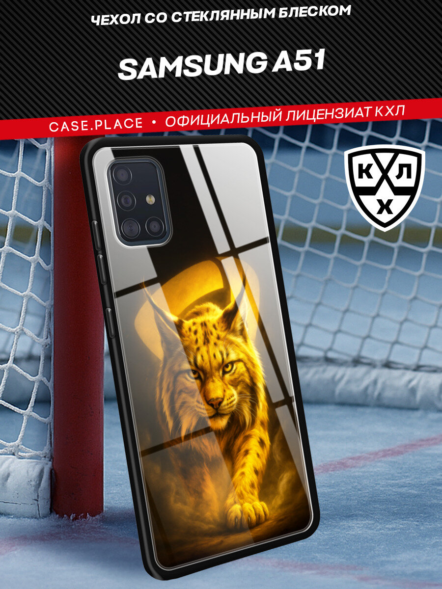 Чехол на Samsung Galaxy A51 / Самсунг Галакси А51 с принтом "КХЛ Рысь идет"