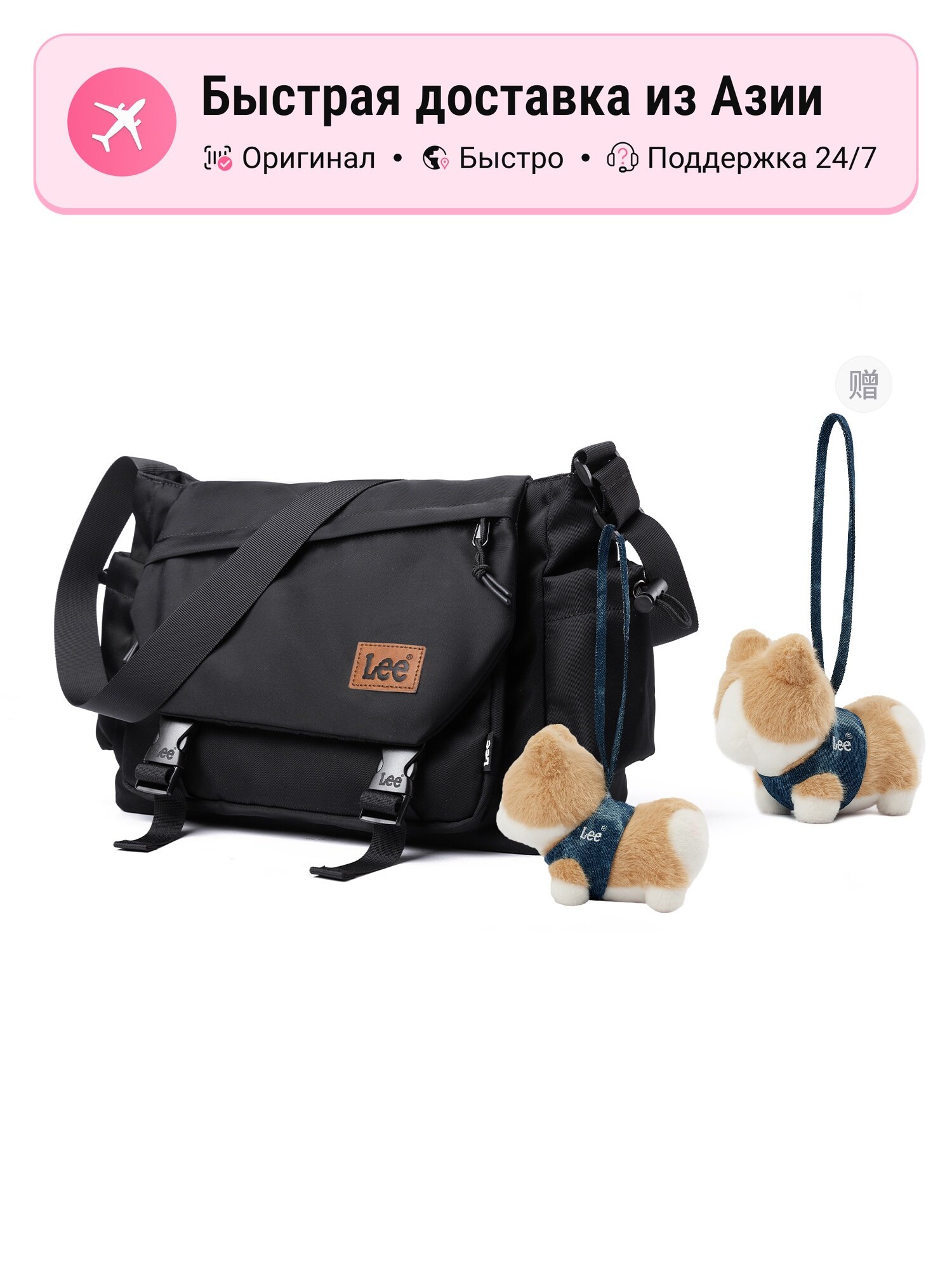 Комплект сумок Lee Oxford Shoulder Bag