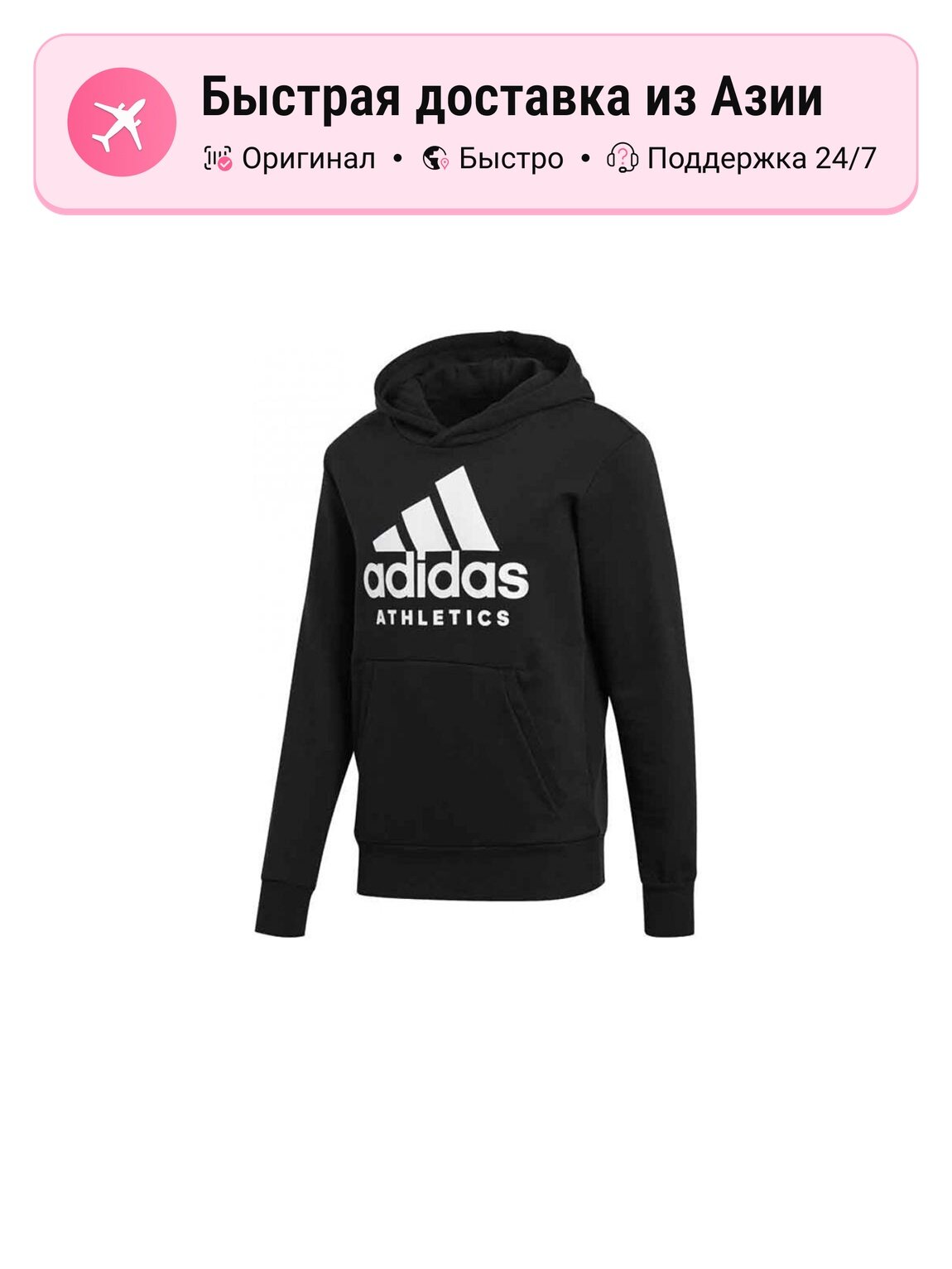Толстовка adidas, 1 шт.