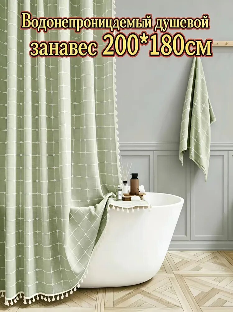 Штора для ванной 200x180 см тканевая узоры оливковый