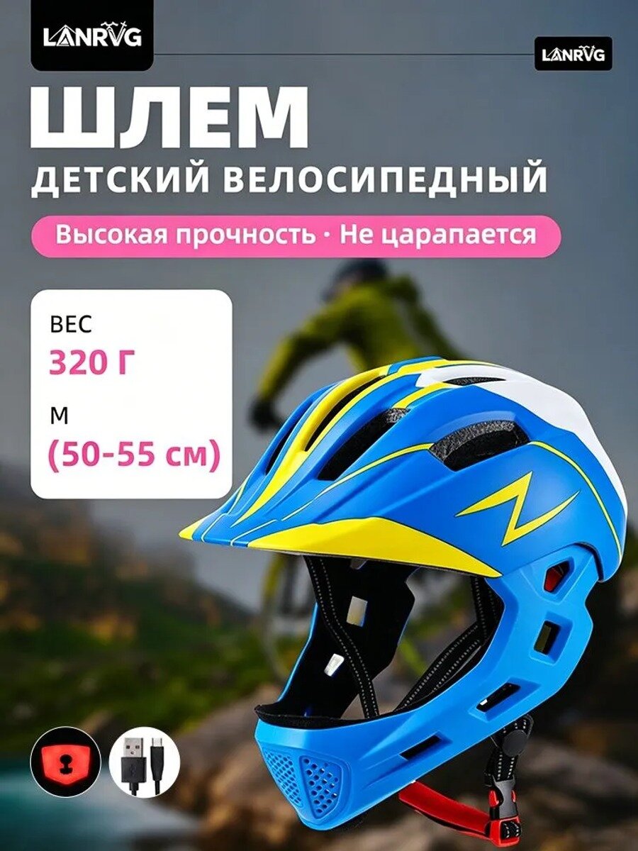 Lanrvg Нашлемник велосипедный, размер: 50-55