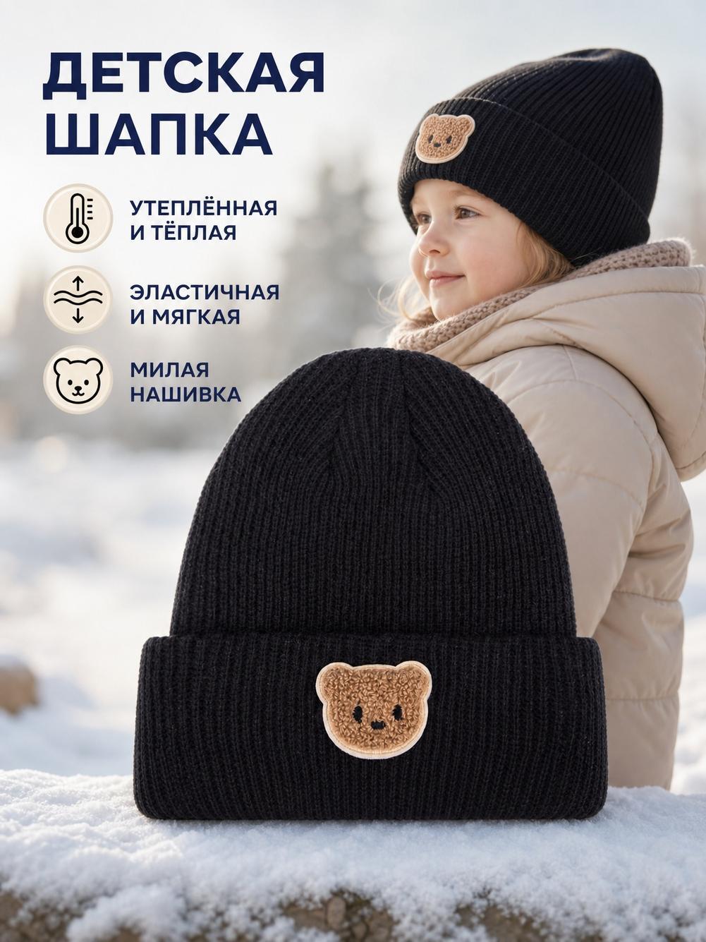 Шапка для девочек