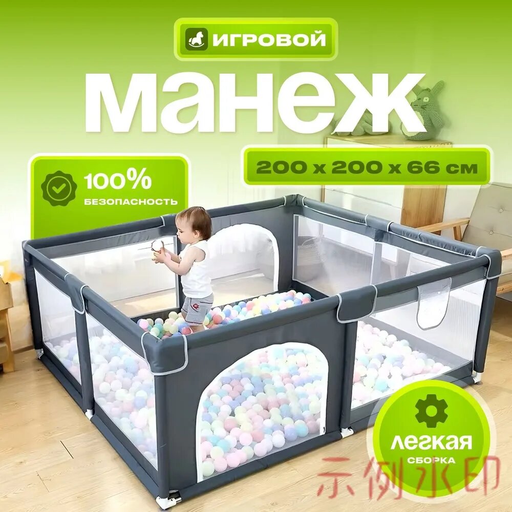 Манеж детский игровой Серый 2,0*2,0---7