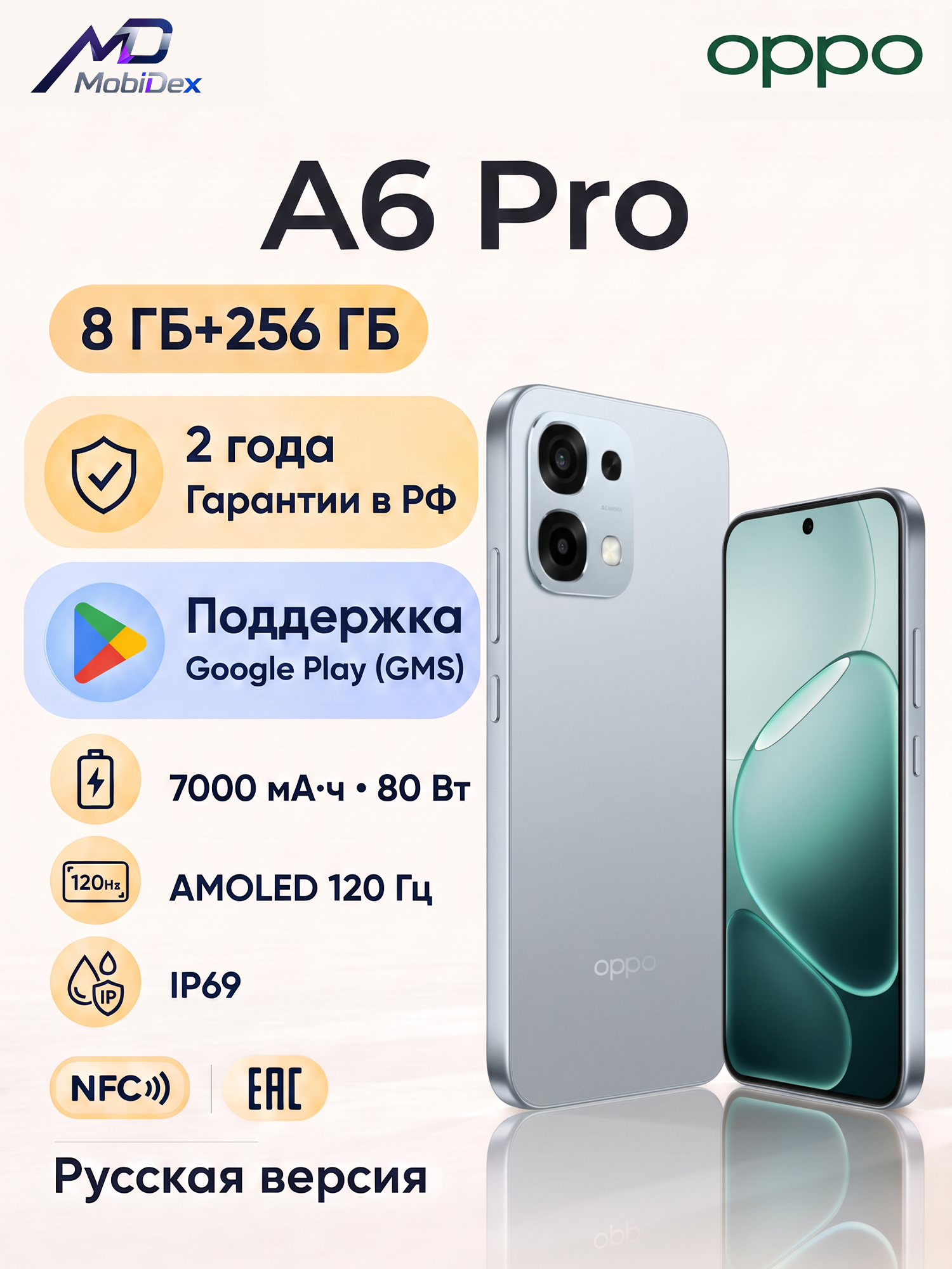 Смартфон OPPO A6 Pro 8 ГБ/256 ГБ Пыльно-Зелёный NFC EAC Батарея 7000 мАч Зарядка 80 Вт 6,57" 120 Гц AMOLED дисплей