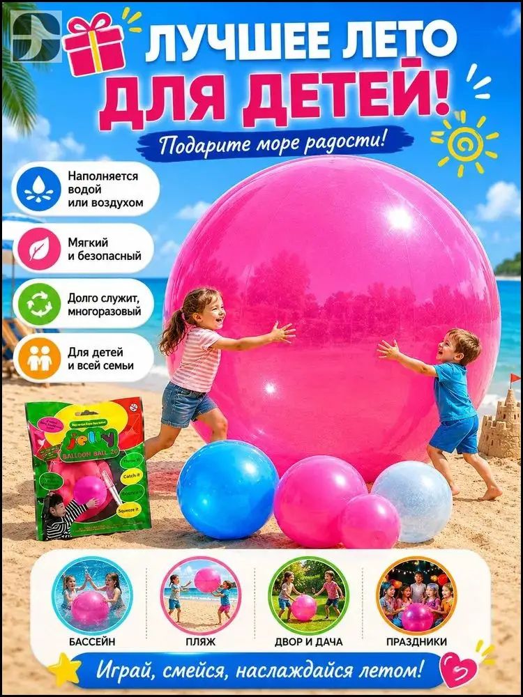 Качественные водные сферы XXL, 2 штуки, представлены как крупные надувные шары для игр с водой и воздухом, используемые детьми на пляже, в бассейне и на открытом воздухе.-588 002