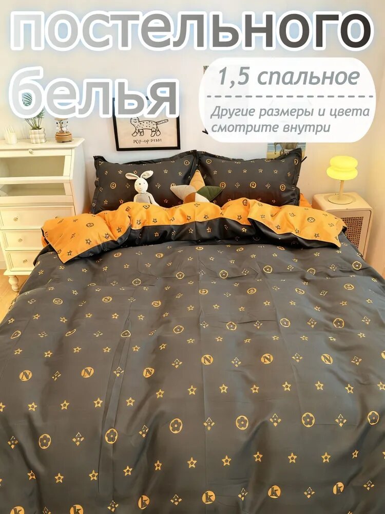 Комплект постельного белья 1.5-спальный вареный хлопок 150x200 см, наволочки 48x74, простыня 180x230 см, цветразноцветный