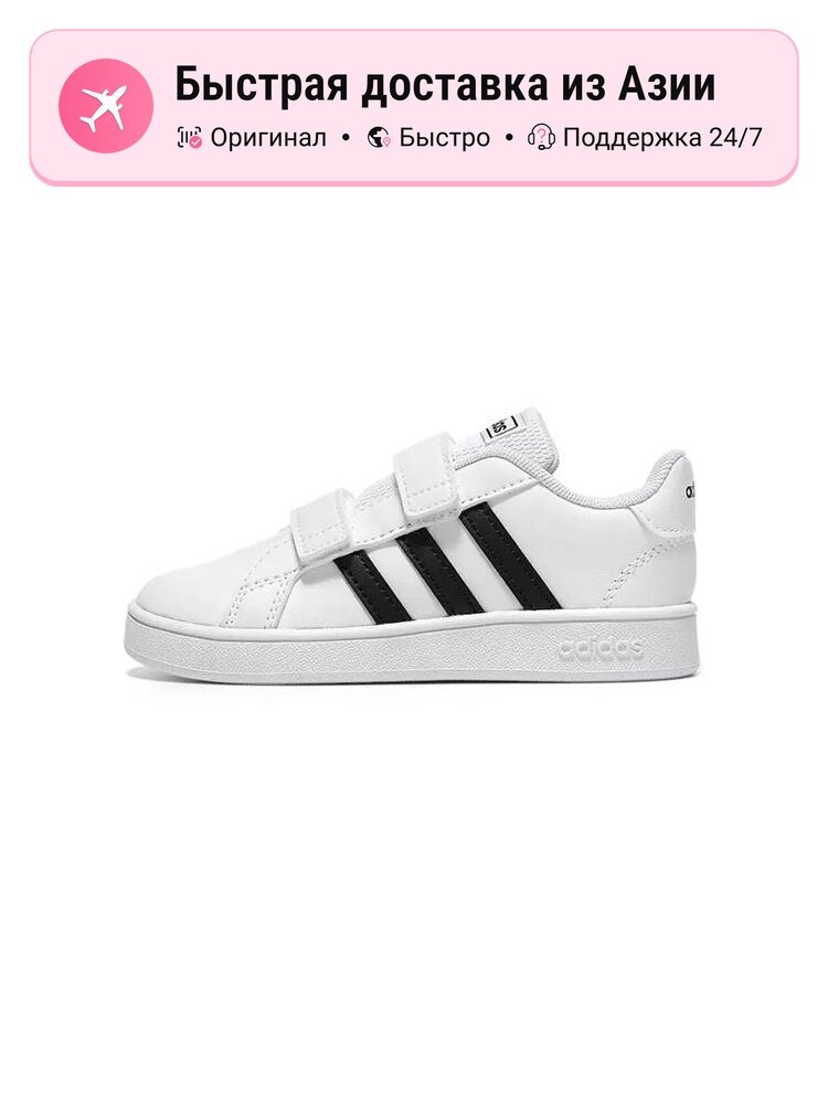 Кроссовки adidas
