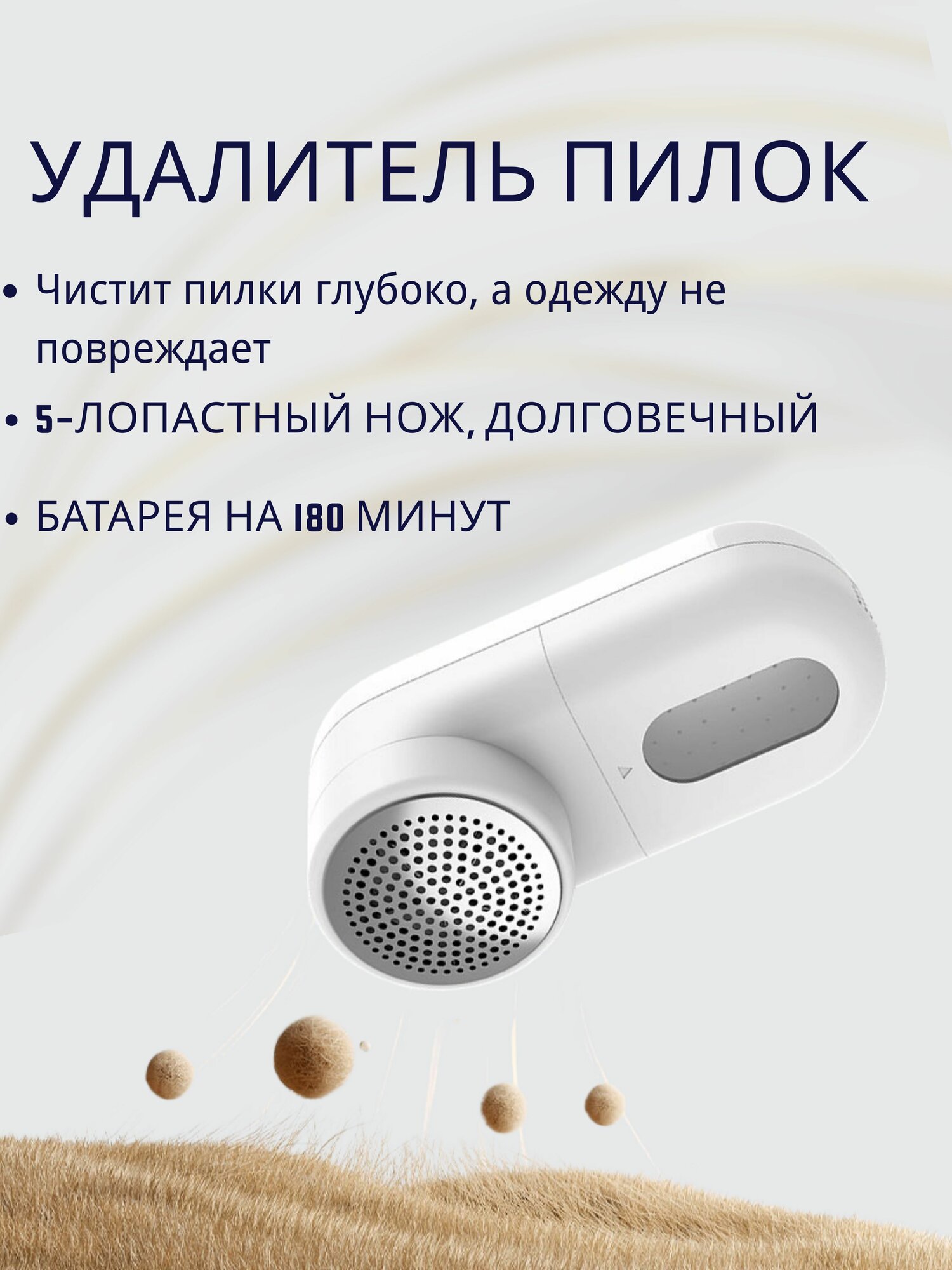 Машинка для удаления катышков беспроводная Xiaomi Mijia машинка от катышек на одежд