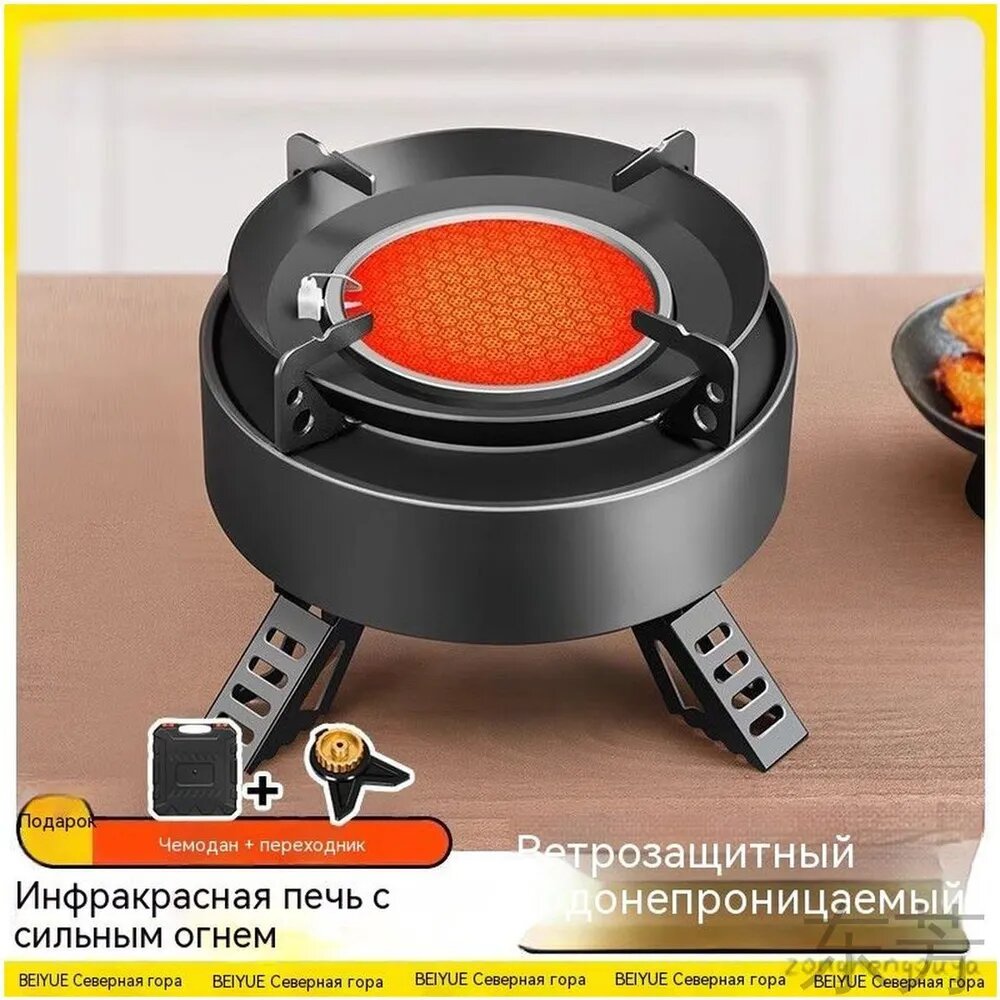 Качественная портативная горелка с инфракрасным пламенем и ветрозащитой для популярного кемпинга