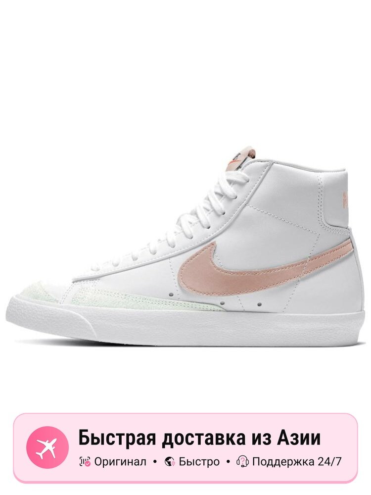Кроссовки NIKE Blazer Mid '77 Vintage