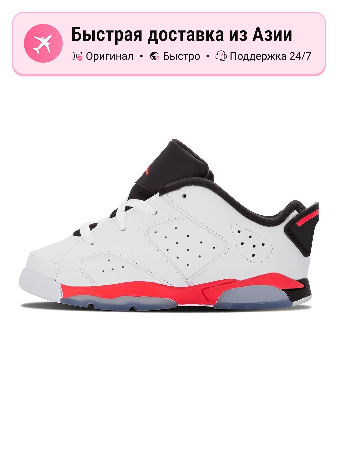 Кроссовки Jordan Jordan 6 Retro Low