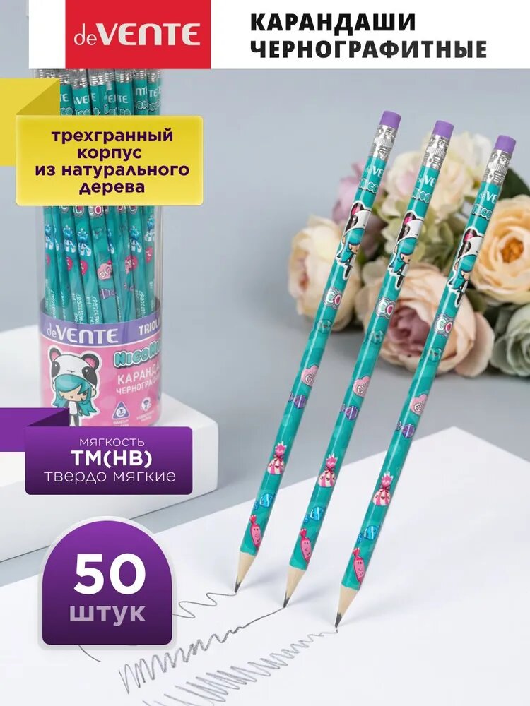 Карандаши простые чернографитные HB/ТМ 50 штук