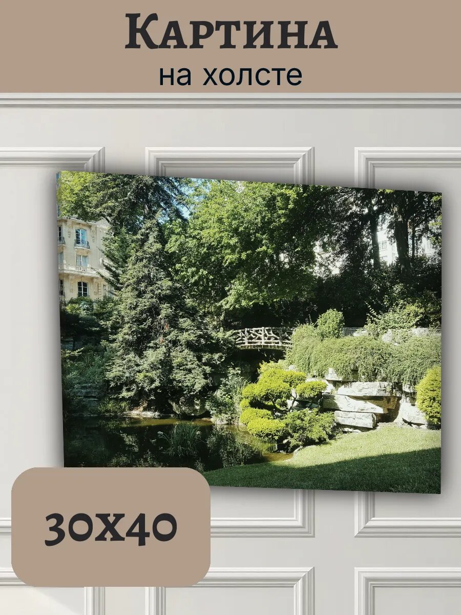 Картина Франция France 30x40 японский сад с мостиком