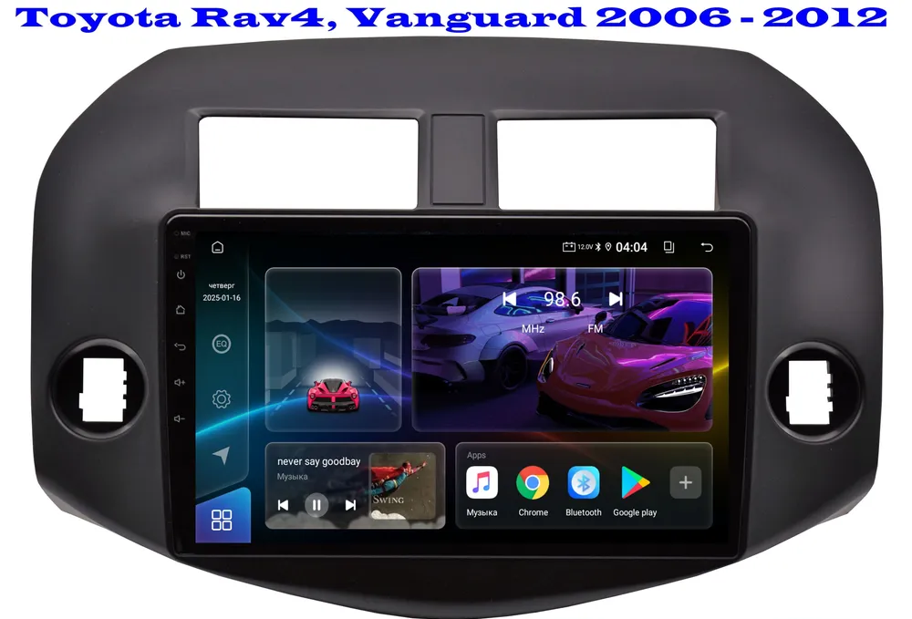 Toyota Rav4, Vanguard 2006 - 2012 (8 ядер, 4/32 GB, DSP, CarPlay/AndroidAuto, кулер охлаждения ) Тойота РАФ4