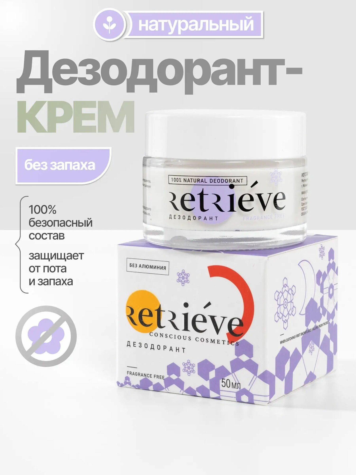Дезодорант 50 мл