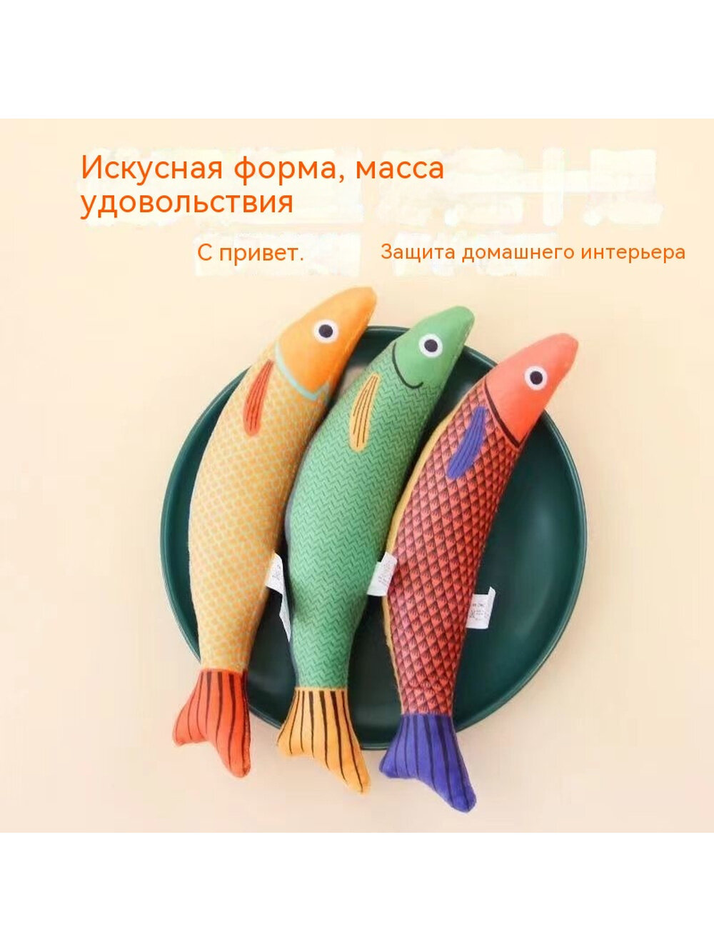 Игрушка для кошек в виде жёлтой сардины из прочной ткани с кошачьей мятой — мягкая, ароматизированная, для зубов и игр