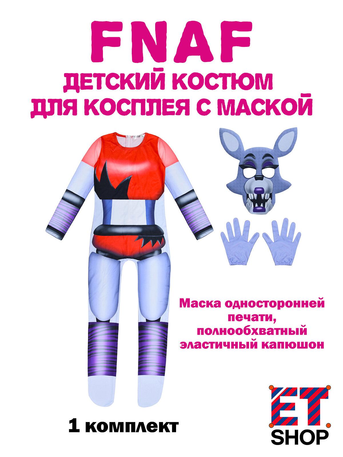FNAF детский костюм для косплея, комбинезон с головным убором для тематических вечеринок