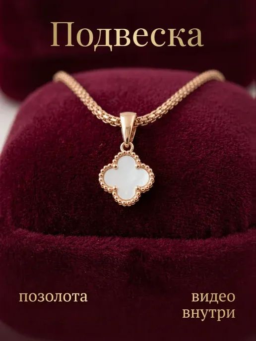Подвеска FJ Fallon Jewelry, эмаль