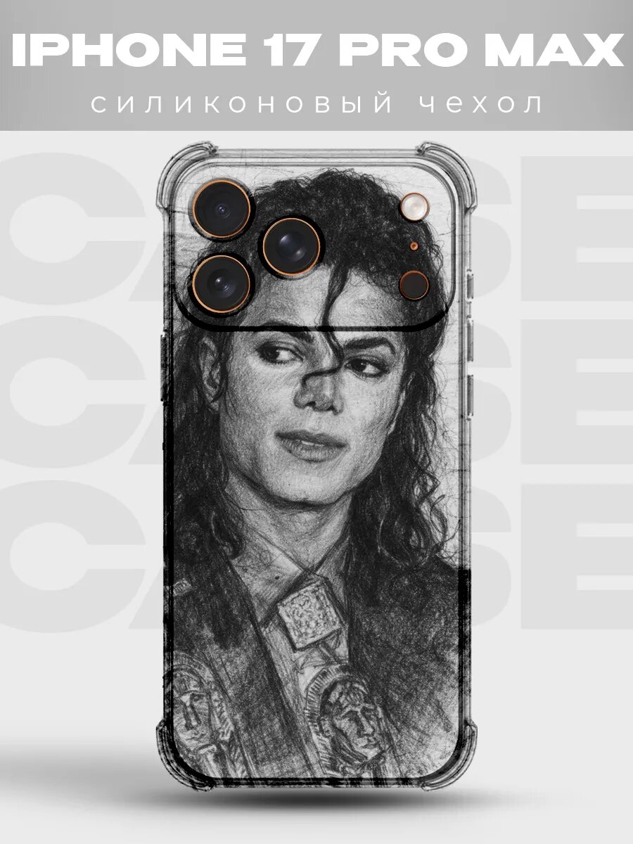 Чехол на iPhone 17 Pro Max Майкл Джексон king of pop музыка