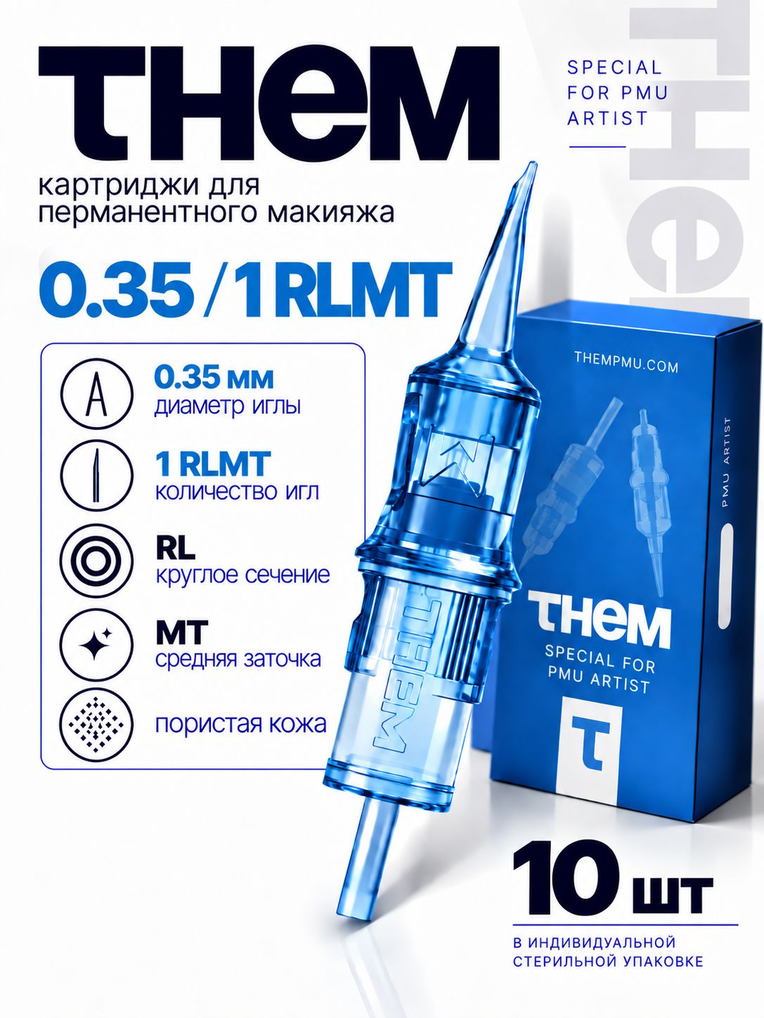 Картриджи для перманентного макияжа THEM 35/1 RLMT 10шт
