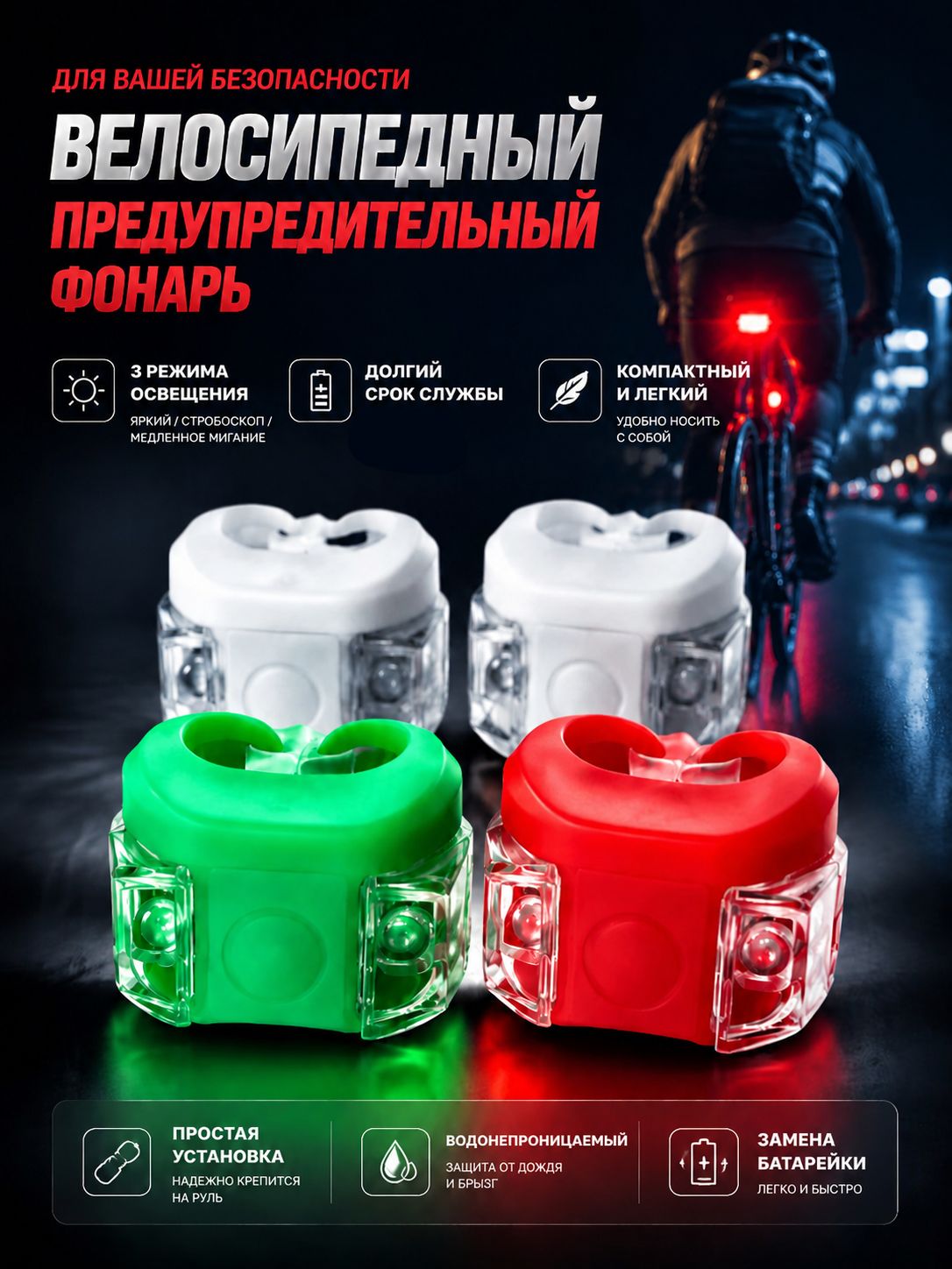 Навигационный огонь для лодки