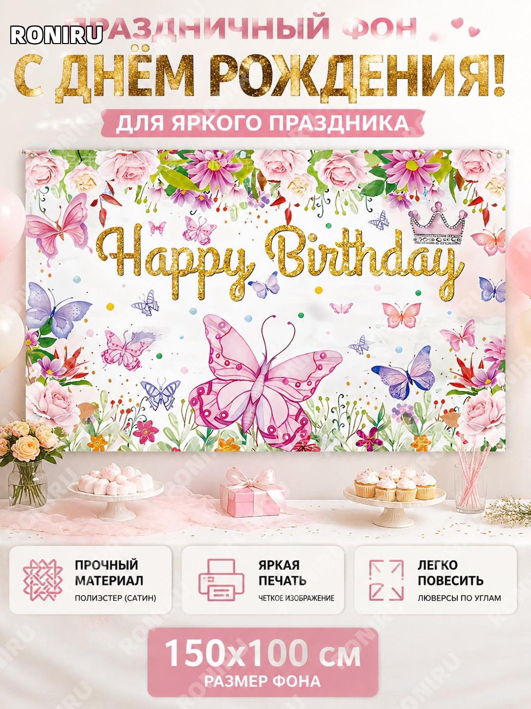 Фон для дня рождения 48, баннер-ткань для фотозоны 150×100 см, декор праздничный, оформление вечеринок для дома