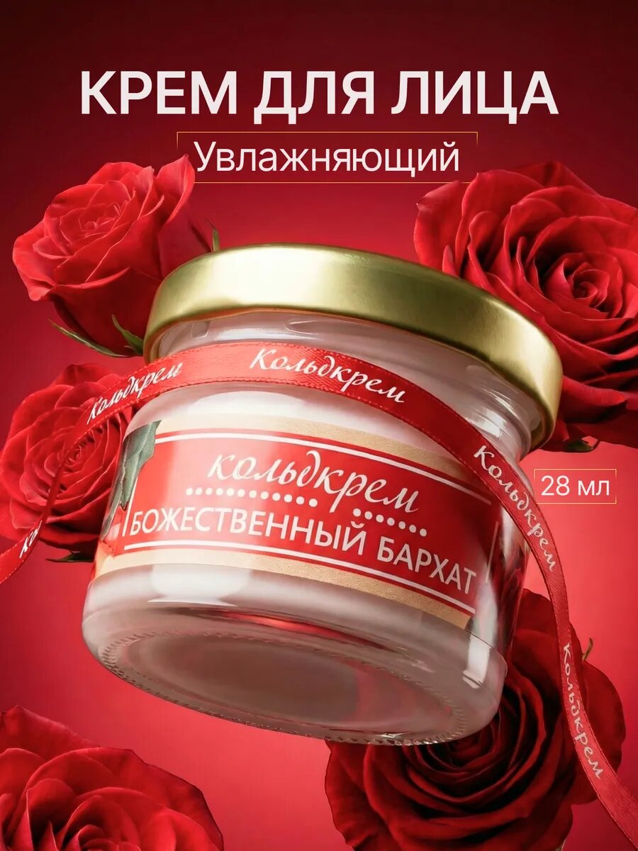 Крем для лица увлажняющий 28 мл