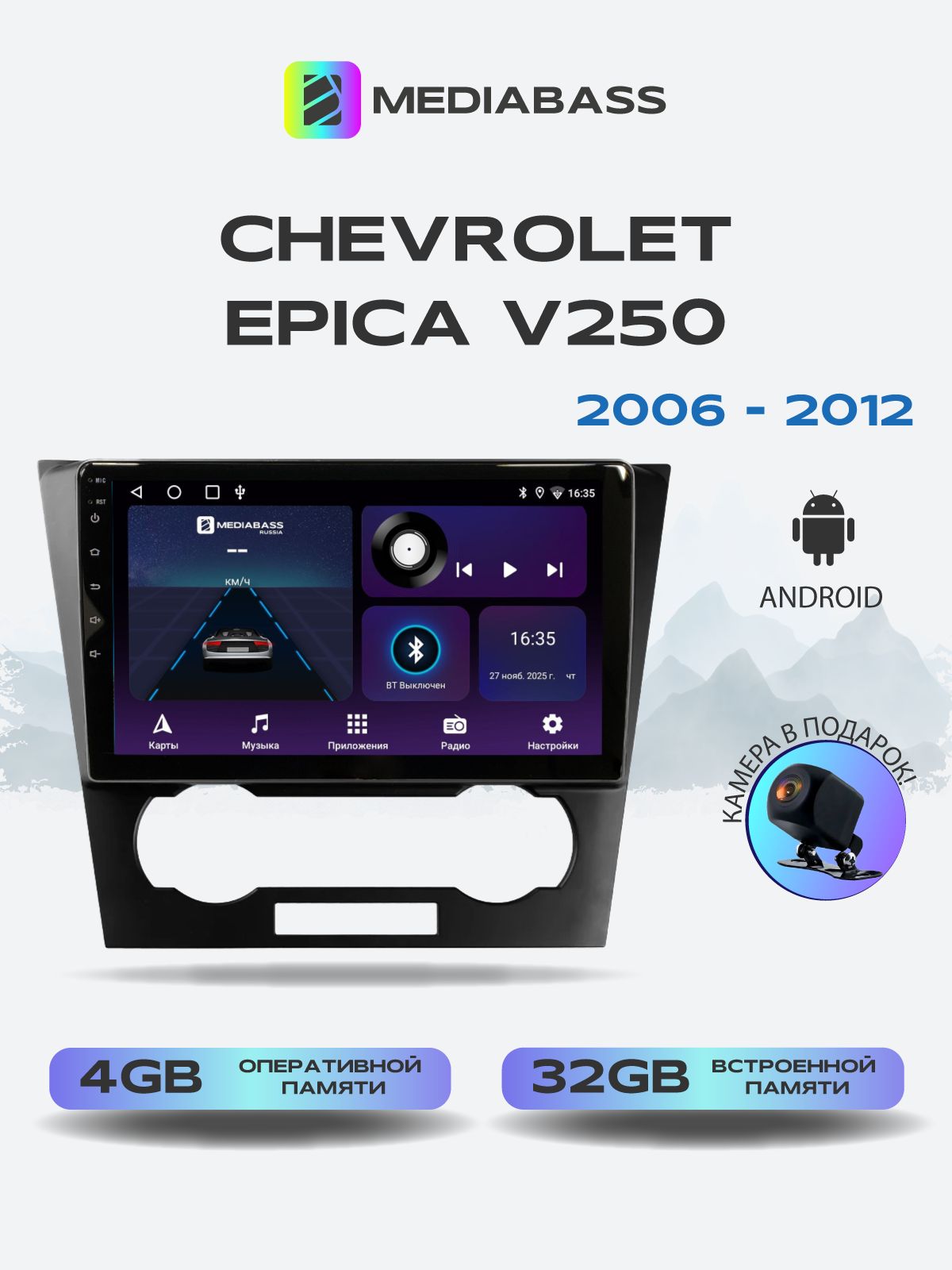 Магнитола для Chevrolet Epica 1 2006-2012. Андроид магнитола, 4/32ГБ. Шевроле Эпика