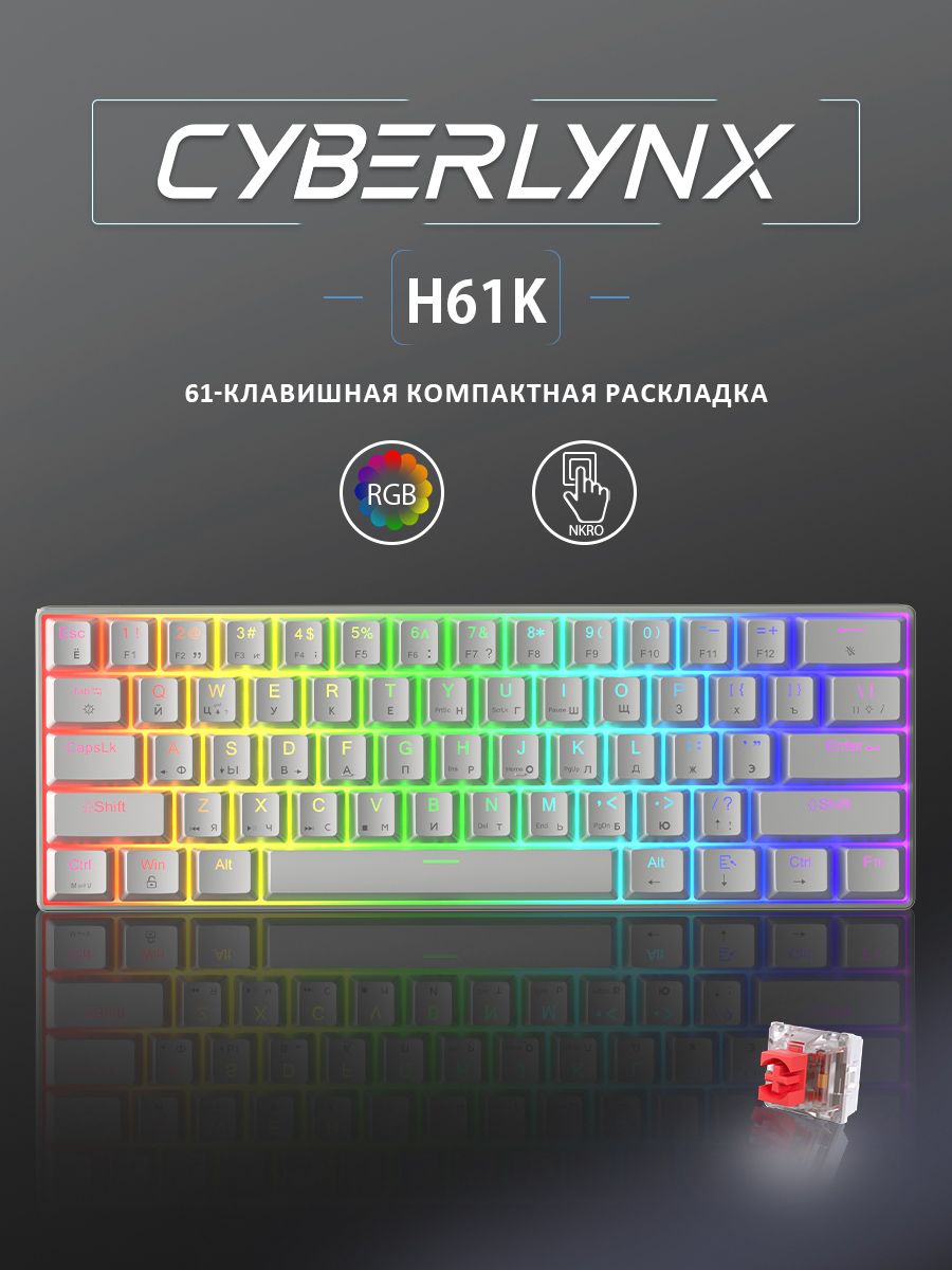 Белый Проводная игровая механическая клавиатура, 61 клавиша, белая, с RGB подсветкой, красная ось, с возможностью горячей замены переключателей
